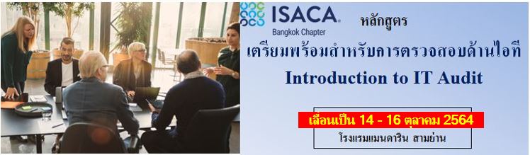 Welcome to ISACA Bangkok Chapter