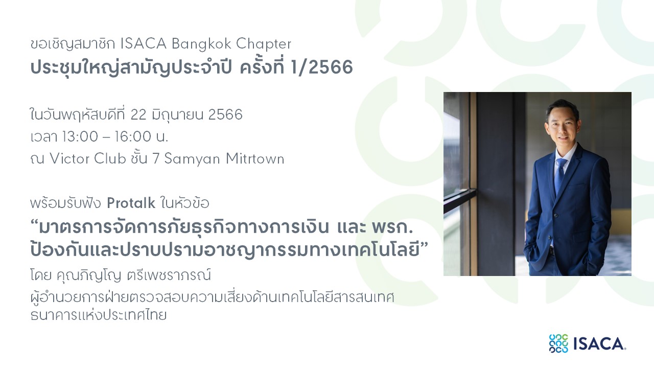 Welcome to ISACA Bangkok Chapter