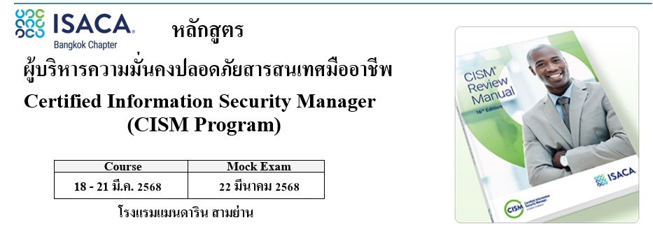 Welcome to ISACA Bangkok Chapter