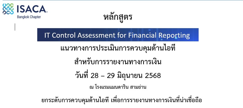 Welcome to ISACA Bangkok Chapter